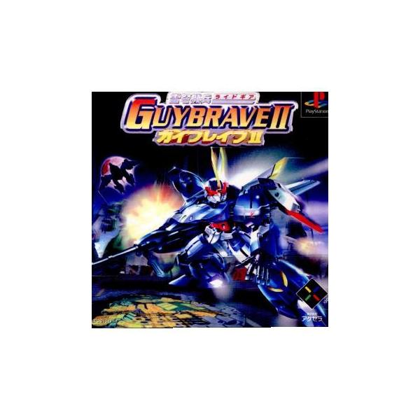 【発売日：1998年10月29日】■タイトル:雷弩機兵ガイブレイブII■機種:プレイステーションソフト(PlayStationGame)■発売日:1998/10/29■メーカー品番:SLPS-01643■JAN/EAN:4533296000...