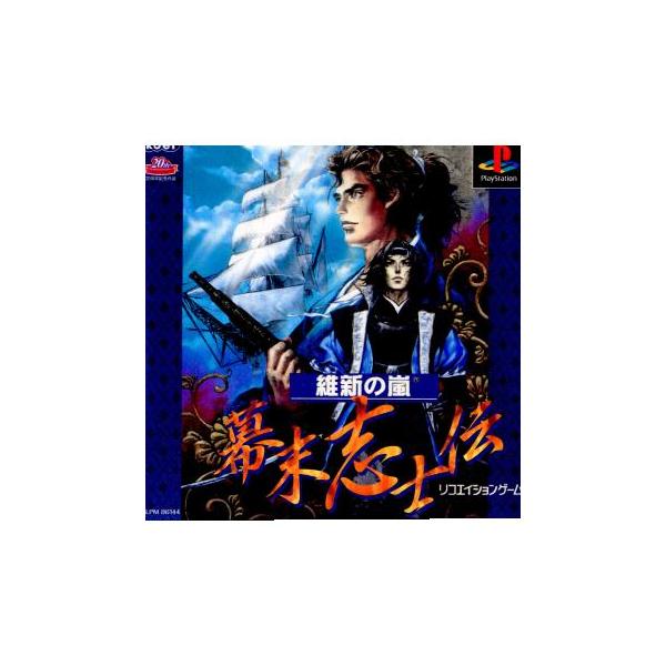 【発売日：1999年02月04日】【必ずご確認ください】・こちらは内容物の状態及び動作に問題のない中古商品となります。・外箱やパッケージに経年変化による軽度な擦れや、汚れ等がある場合がございます。・ディスク/カード/カセットには使用に支障の...