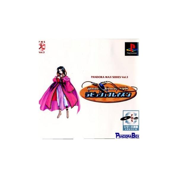 【発売日：2000年04月27日】■タイトル:PANDORA MAX SERIES Vol.3 ラビッシュブレイズン■機種:プレイステーションソフト(PlayStationGame)■発売日:2000/04/27■メーカー品番:SLPS-0...