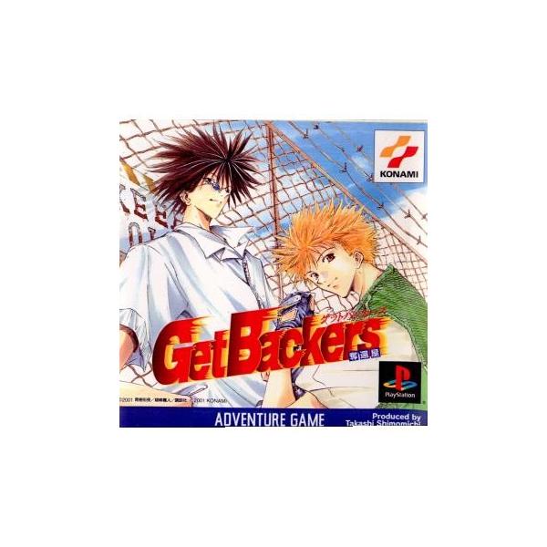 【発売日：2001年07月26日】■タイトル:Get Backers奪還屋(ゲットバッカーズ奪還屋)■機種:プレイステーションソフト(PlayStationGame)■発売日:2001/07/26■メーカー品番:SLPM-86848■JAN...
