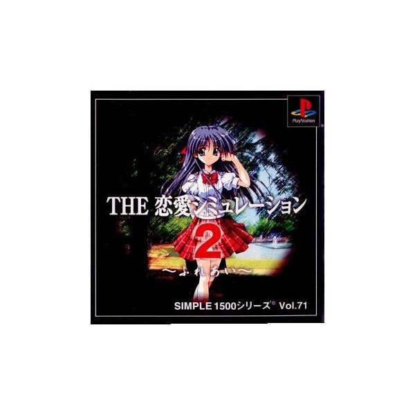 【発売日：2001年08月30日】■タイトル:SIMPLE1500シリーズ Vol.71 THE 恋愛シミュレーション2 〜ふれあい〜■機種:プレイステーションソフト(PlayStationGame)■発売日:2001/08/30■メーカー...