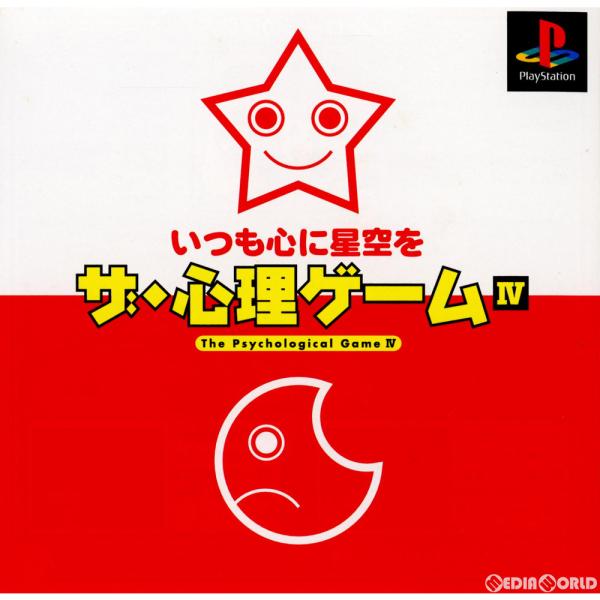【発売日：1999年09月02日】【必ずご確認ください】・アンケートハガキ、オビ、チラシ、ページに記載のない特典などが欠品している場合がございます。・DLコードやシリアル番号等の保証は一切ございません。・ディスク・カードには使用に支障の無い...