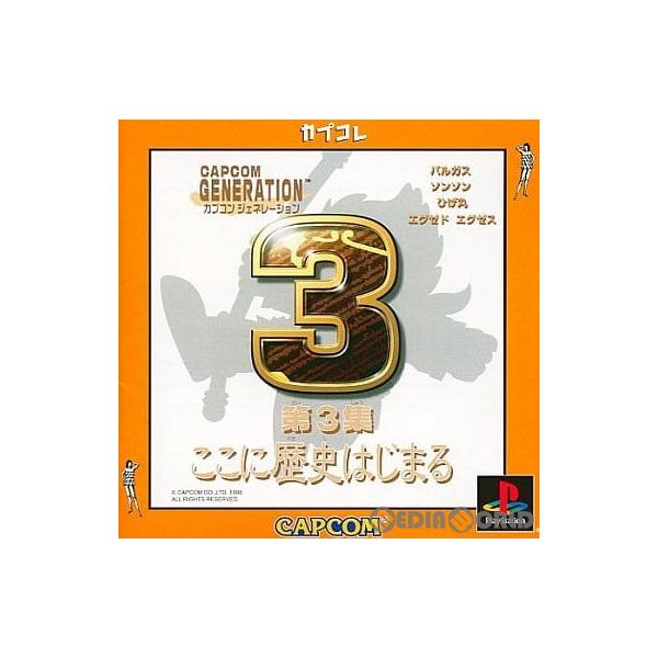 【発売日：2001年04月19日】【必ずご確認ください】・アンケートハガキ、オビ、チラシ、ページに記載のない特典などが欠品している場合がございます。・DLコードやシリアル番号等の保証は一切ございません。・ディスク・カードには使用に支障の無い...