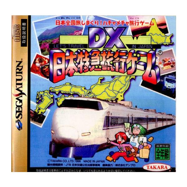【発売日：1996年12月20日】【必ずご確認ください】・アンケートハガキ、オビ、チラシ、ページに記載のない特典などが欠品している場合がございます。・DLコードやシリアル番号等の保証は一切ございません。・ディスク・カードには使用に支障の無い...