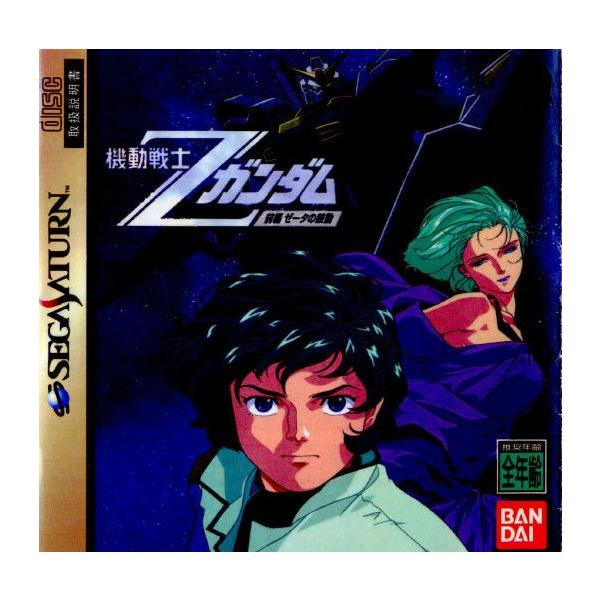 【発売日：1997年04月25日】【必ずご確認ください】・アンケートハガキ、オビ、チラシ、ページに記載のない特典などが欠品している場合がございます。・DLコードやシリアル番号等の保証は一切ございません。・ディスク・カードには使用に支障の無い...