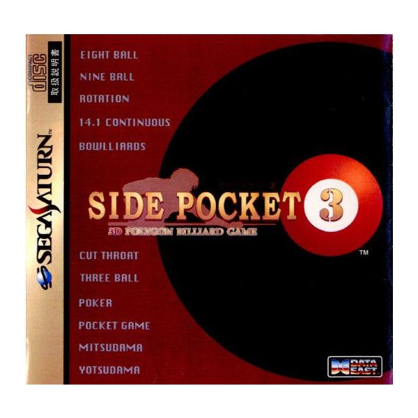 【発売日：1997年07月18日】【必ずご確認ください】・こちらはパッケージや説明書などが「痛んでいる」もしくは「ない」商品です。(付属品はございます。)・DLコードやシリアル番号等の保証は一切ございません。・ディスク・カードには使用に支障...