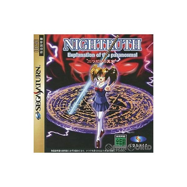 【発売日：1997年07月25日】【必ずご確認ください】・アンケートハガキ、オビ、チラシ、ページに記載のない特典などが欠品している場合がございます。・DLコードやシリアル番号等の保証は一切ございません。・ディスク・カードには使用に支障の無い...