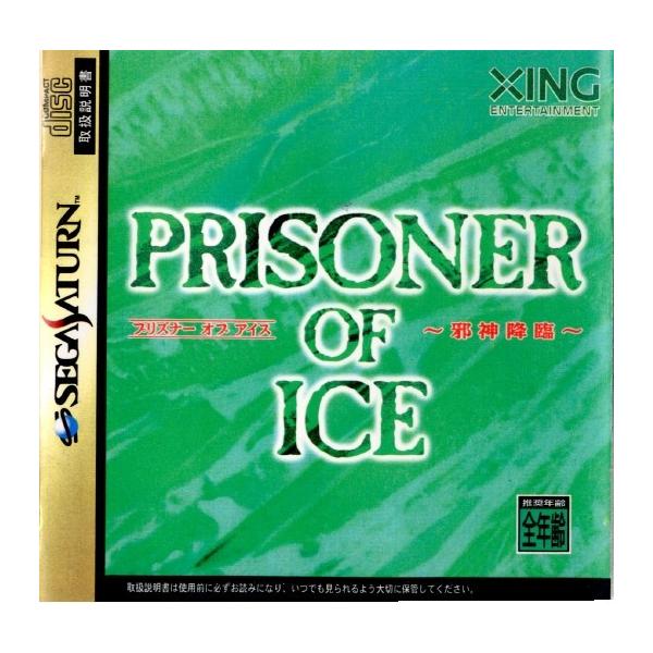 【発売日：1997年12月23日】【必ずご確認ください】・こちらはパッケージや説明書などが「痛んでいる」もしくは「ない」商品です。(付属品はございます。)・DLコードやシリアル番号等の保証は一切ございません。・ディスク・カードには使用に支障...
