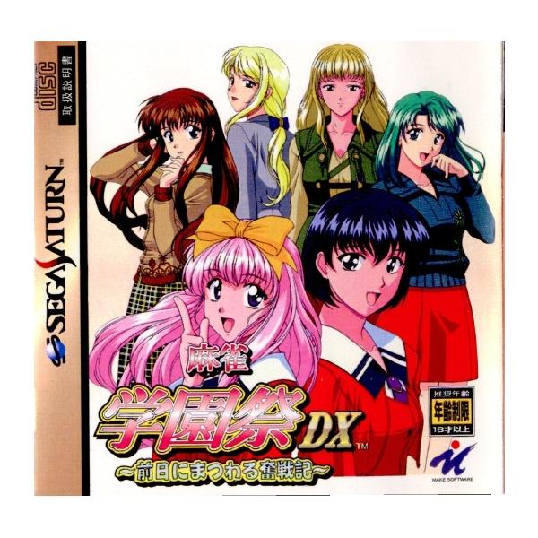 【発売日：1998年09月23日】【必ずご確認ください】・アンケートハガキ、オビ、チラシ、ページに記載のない特典などが欠品している場合がございます。・DLコードやシリアル番号等の保証は一切ございません。・ディスク・カードには使用に支障の無い...