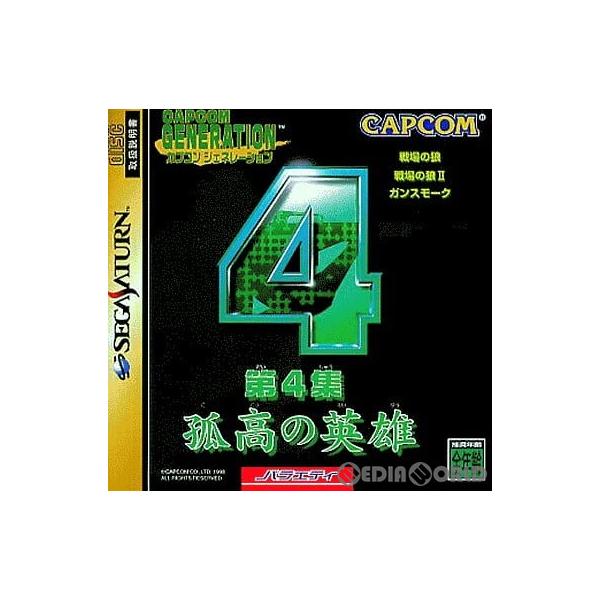 【発売日：1998年11月12日】【必ずご確認ください】・こちらは内容物の状態及び動作に問題のない中古商品となります。・外箱やパッケージに経年変化による軽度な擦れや、汚れ等がある場合がございます。・ディスク/カード/カセットには使用に支障の...