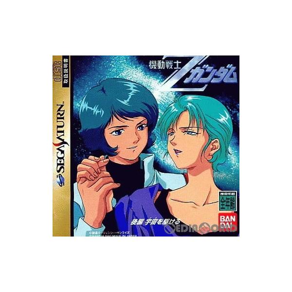 【発売日：1997年09月25日】【必ずご確認ください】・アンケートハガキ、オビ、チラシ、ページに記載のない特典などが欠品している場合がございます。・DLコードやシリアル番号等の保証は一切ございません。・ディスク・カードには使用に支障の無い...