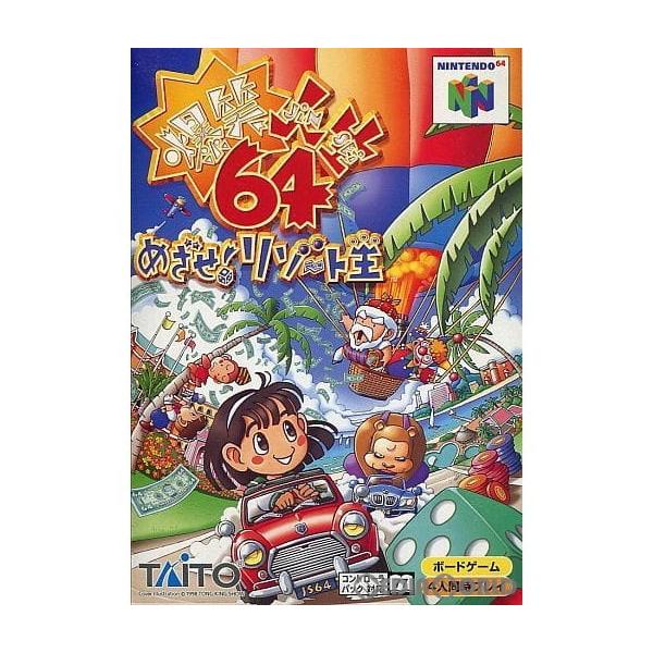 【発売日：1998年12月24日】■タイトル:爆笑人生64 めざせ!リゾート王■機種:ニンテンドウ64ソフト(NINTENDO64Game)■発売日:1998/12/24■メーカー品番:NUS-P-NBJJ■JAN/EAN:49886119...