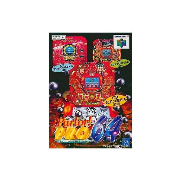 【発売日：1999年01月29日】【必ずご確認ください】・こちらはパッケージや説明書などが「傷んでいる」もしくは「ない」商品です。(付属品はございます。)・ディスク/カード/カセットには使用に支障のない程度の傷がある場合がございますが、プレ...