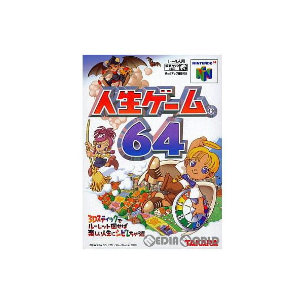 【発売日：1999年03月19日】【必ずご確認ください】・こちらはパッケージや説明書などが「痛んでいる」もしくは「ない」商品です。(付属品はございます。)・DLコードやシリアル番号等の保証は一切ございません。・ディスク・カードには使用に支障...