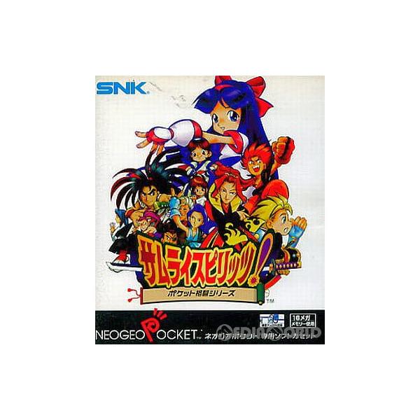 【発売日：1998年12月25日】【必ずご確認ください】・こちらは内容物の状態及び動作に問題のない中古商品となります。・外箱やパッケージに経年変化による軽度な擦れや、汚れ等がある場合がございます。・ディスク/カード/カセットには使用に支障の...