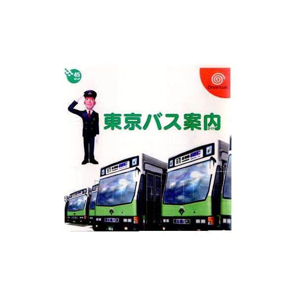 【発売日：1999年12月23日】【必ずご確認ください】・アンケートハガキ、オビ、チラシ、ページに記載のない特典などが欠品している場合がございます。・DLコードやシリアル番号等の保証は一切ございません。・ディスク・カードには使用に支障の無い...