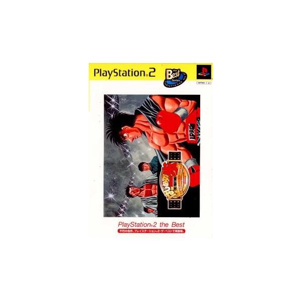 【発売日：2002年06月27日】■タイトル:はじめの一歩 VICTORIOUS BOXERS(ビクトリアスボクサーズ) 〜CHAMPIONSHIP VERSION〜(チャンピオンシップバージョン) PlayStation 2 the Be...