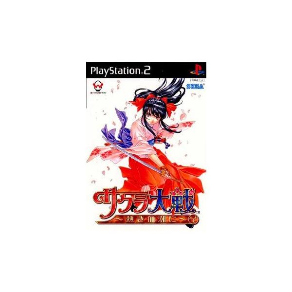 【発売日：2003年02月27日】■タイトル:サクラ大戦 〜熱き血潮に〜 通常版■機種:プレイステーション2ソフト(PlayStation2Game)■発売日:2003/02/27■メーカー品番:SLPM-67003■JAN/EAN:497...