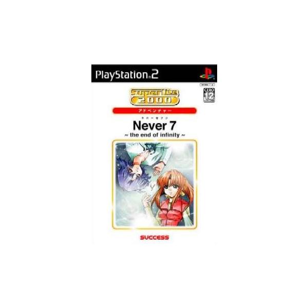 【発売日：2004年09月02日】■タイトル:Never7 〜the end of infinity〜(ネバー7 ジエンド オブ インフィニティ) SuperLite 2000 恋愛アドベンチャー■機種:プレイステーション2ソフト(Play...