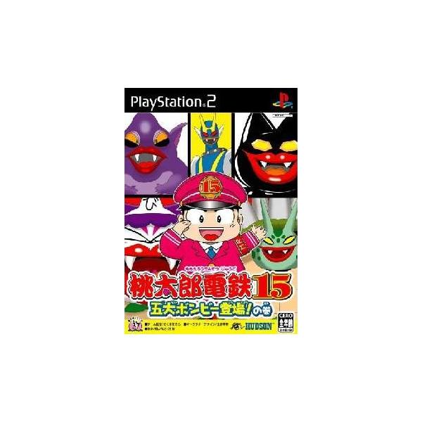 【発売日：2005年12月08日】■タイトル:桃太郎電鉄15 五大ボンビー登場!の巻■機種:プレイステーション2ソフト(PlayStation2Game)■発売日:2005/12/08■メーカー品番:SLPM-62702■JAN/EAN:4...