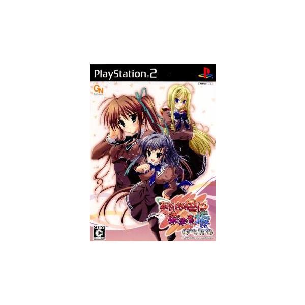 【発売日：2008年08月14日】■タイトル:あかね色に染まる坂 ぱられる 通常版■機種:プレイステーション2ソフト(PlayStation2Game)■発売日:2008/08/14■メーカー品番:SLPM-55006■JAN/EAN:45...