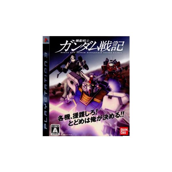 【発売日：2009年09月03日】■タイトル:機動戦士ガンダム戦記■機種:プレイステーション3ソフト(PlayStation3Game)■発売日:2009/09/03■メーカー品番:BLJS-10050■JAN/EAN:4582224492...