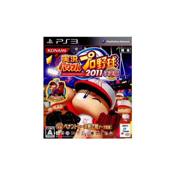【発売日：2011年12月22日】■タイトル:実況パワフルプロ野球2011 決定版(パワプロ2011)■機種:プレイステーション3ソフト(PlayStation3Game)■発売日:2011/12/22■メーカー品番:BLJM-60424■...