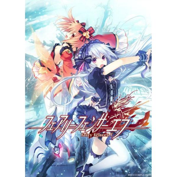 【発売日：2013年10月10日】■タイトル:フェアリーフェンサー エフ(fairy fencer f) リミテッドエディション 限定版■機種:プレイステーション3ソフト(PlayStation3Game)■発売日:2013/10/10■メ...