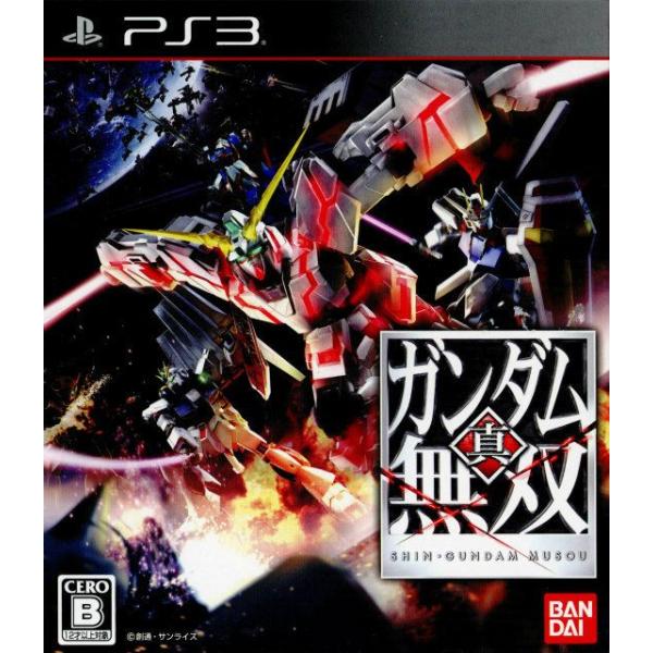 【発売日：2013年12月19日】■タイトル:真・ガンダム無双■機種:プレイステーション3ソフト(PlayStation3Game)■発売日:2013/12/19■メーカー品番:BLJM-61140 ■JAN/EAN:45604670422...