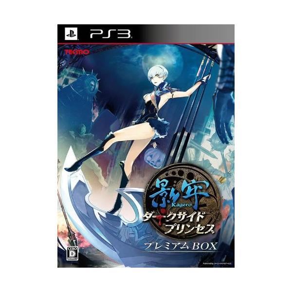 【発売日：2014年02月27日】■タイトル:影牢 (かげろう)〜ダークサイド プリンセス〜 プレミアムBOX(限定版)■機種:プレイステーション3ソフト(PlayStation3Game)■発売日:2014/02/27■メーカー品番:KT...