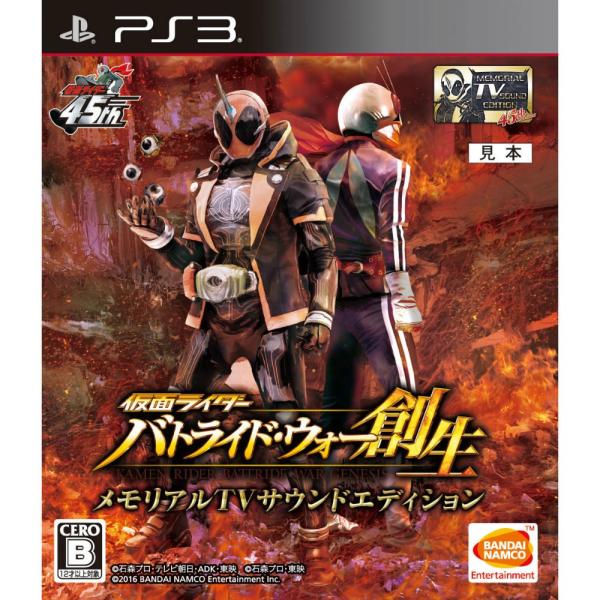 【発売日：2016年02月25日】■タイトル:仮面ライダー バトライド・ウォー 創生 メモリアルTVサウンドエディション(限定版)■機種:プレイステーション3■発売日:2016/02/25■メーカー品番:BLJS-10324■JAN/EAN...