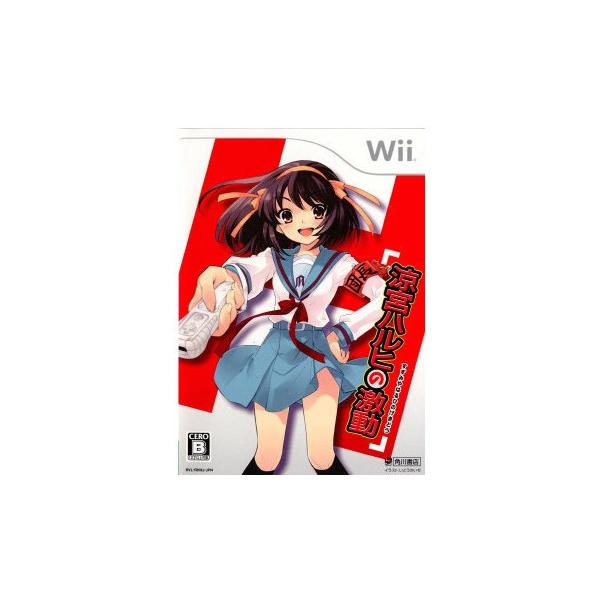 【発売日：2009年01月22日】■タイトル:涼宮ハルヒの激動(すずみやはるひのげきどう) 通常版■機種:ウィーソフト(WiiGame)■発売日:2009/01/22■メーカー品番:RVL-P-RHHJ■JAN/EAN:4997766200...