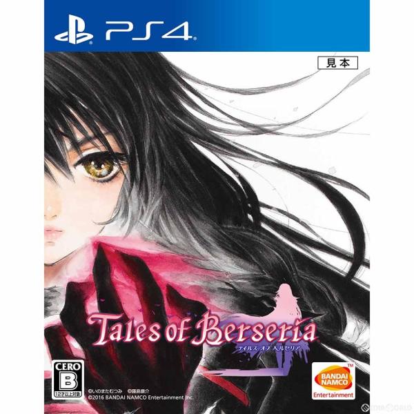【発売日：2016年08月18日】■タイトル:テイルズ オブ ベルセリア(Tales of Berseria)■機種:プレイステーション4■発売日:2016/08/18■メーカー品番:PLJS-70060■JAN/EAN:457317330...