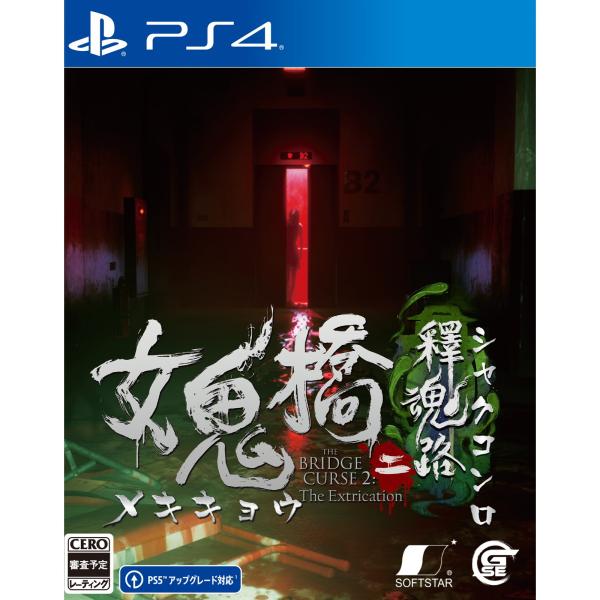 【発売日：2024年10月24日】【必ずご確認ください】・こちらは内容物の状態及び動作に問題のない中古商品となります。・外箱やパッケージに経年変化による軽度な擦れや、汚れ等がある場合がございます。・ディスク/カード/カセットには使用に支障の...