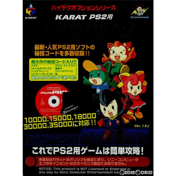 【発売日：2001年10月01日】【必ずご確認ください】・こちらは内容物の状態及び動作に問題のない中古商品となります。・外箱やパッケージに経年変化による軽度な擦れや、汚れ等がある場合がございます。※ケーブル類/メモリーカード類/ケースやポー...