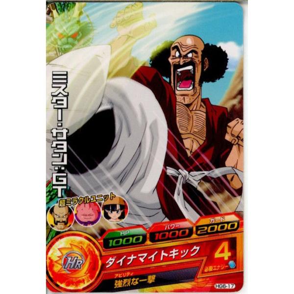 【発売日：2014年01月01日】■タイトル:ドラゴンボールヒーローズ HG6-17C ミスター・サタン：GT■機種:ドラゴンボールヒーローズ■発売日:2014/01/01■メーカー品番:HG6-17■レアリティ：コモン■配布：GM6弾■必...