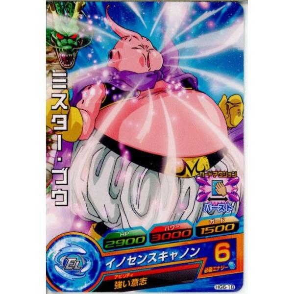 【発売日：2014年01月01日】■タイトル:ドラゴンボールヒーローズ HG6-18C ミスター・ブウ■機種:ドラゴンボールヒーローズ■発売日:2014/01/01■メーカー品番:HG6-18■レアリティ：コモン■配布：GM6弾■必殺技名：...