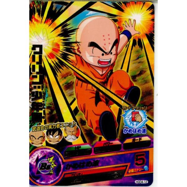 【発売日：2015年09月17日】■タイトル:ドラゴンボールヒーローズ HGD4-12R クリリン：少年期■機種:ドラゴンボールヒーローズ■発売日:2015/09/17■メーカー品番:HGD4-12■レアリティ：レア■配布：GDM4弾■必殺...