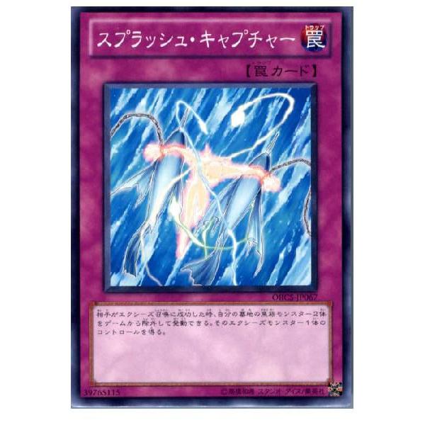 ■タイトル:遊戯王 ORCS-JP067N スプラッシュ・キャプチャー■機種:遊戯王■発売日:■メーカー品番:ORCS-JP067■JAN/EAN:■収録：ORDER OF CHAOS [ オーダー・オブ・カオス ]■レアリティ：ノーマル【...
