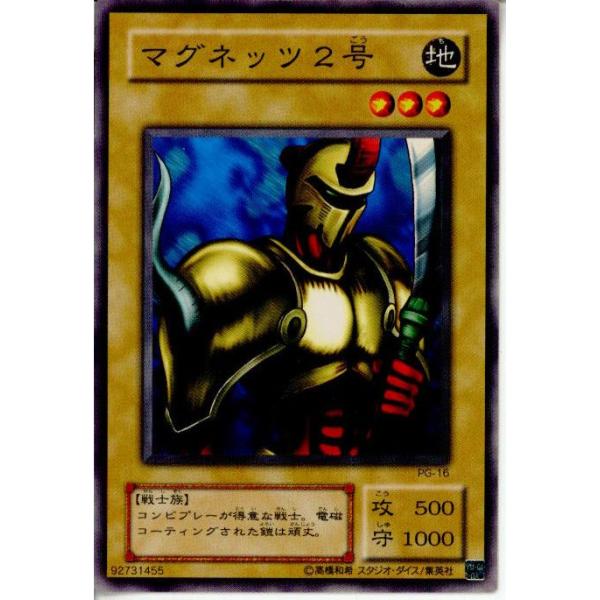 ■タイトル:遊戯王 PG-16N マグネッツ2号■機種:遊戯王■発売日:■メーカー品番:PG-16■JAN/EAN:■収録：幻の召喚神 - Phantom God -■レアリティ：ノーマル【戦士族 通常】地属性 攻500/守1000/■コメ...