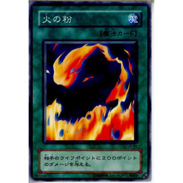 ■タイトル:遊戯王 LB-54N 火の粉■機種:遊戯王■発売日:■メーカー品番:LB-54■JAN/EAN:■収録：青眼の白龍伝説 - Legend of BlueEyesWhiteDragon -■レアリティ：ノーマル【通常魔法】■コメン...