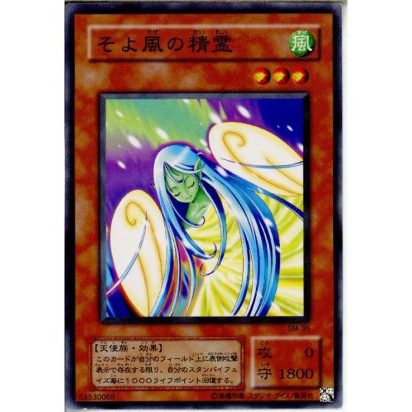 ■タイトル:遊戯王 SM-36N そよ風の精霊■機種:遊戯王■発売日:■メーカー品番:SM-36■JAN/EAN:■収録：Spell Of Mask - 仮面の呪縛 -■レアリティ：ノーマル【天使族 効果】風属性 攻0/守1800/■コメン...