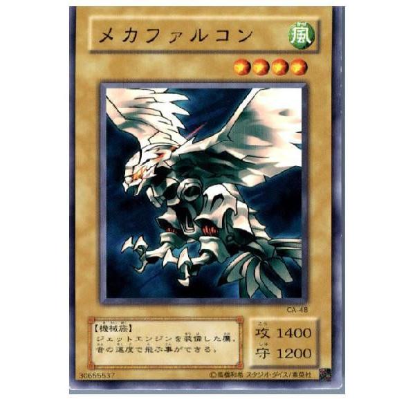 ■タイトル:遊戯王 CA-48N メカファルコン■機種:遊戯王■発売日:■メーカー品番:CA-48■JAN/EAN:■収録：Curse of Anubis - アヌビスの呪い -■レアリティ：ノーマル【機械族 通常】風属性 攻1400/守1...