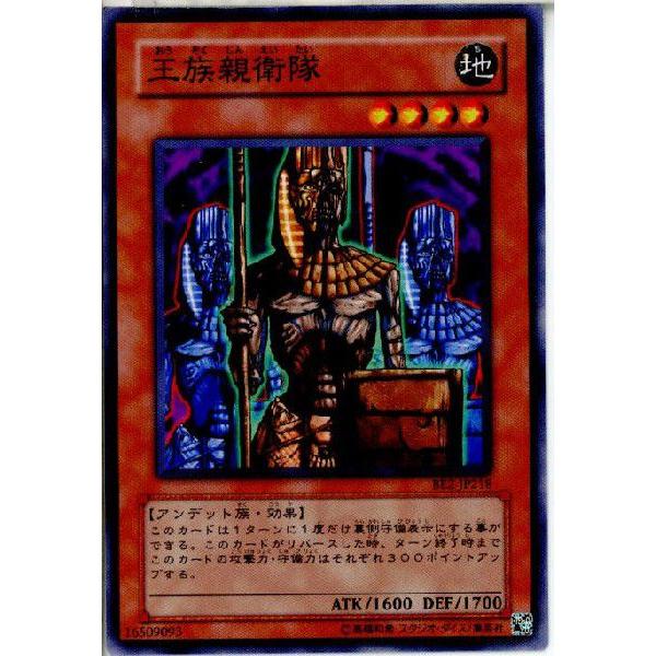 ■タイトル:遊戯王 BE2-JP218N 王族親衛隊■機種:遊戯王■発売日:■メーカー品番:BE2-JP218■JAN/EAN:■収録：BEGINNER'S EDITION 2■レアリティ：ノーマル【アンデット族 効果】地属性 攻1600/...