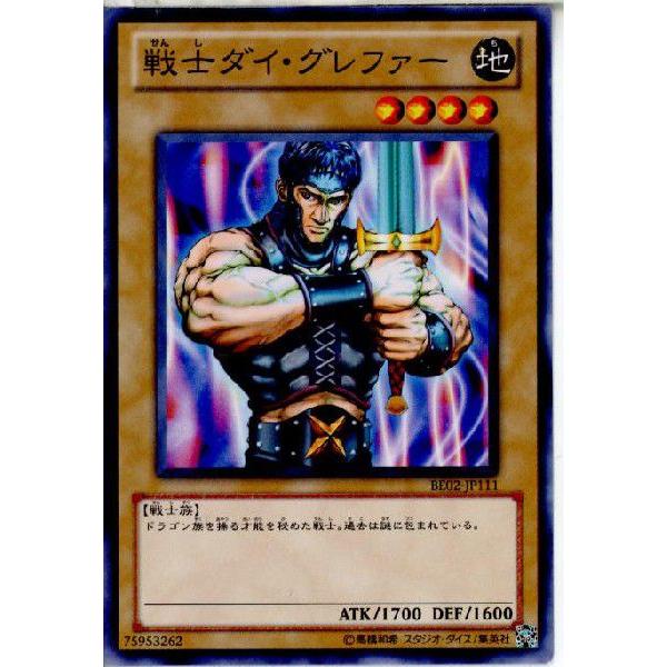 ■タイトル:遊戯王 BE02-JP111N 戦士ダイ・グレファー■機種:遊戯王■発売日:■メーカー品番:BE02-JP111■JAN/EAN:■収録：BEGINNER'S EDITION 2 [ 2011 ]■レアリティ：ノーマル【戦士族 ...