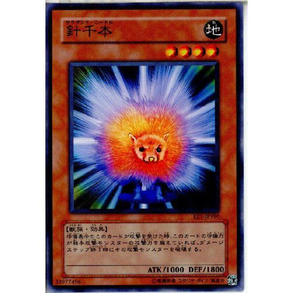 ■タイトル:遊戯王 EE1-JP190N 針千本■機種:遊戯王■発売日:■メーカー品番:EE1-JP190■JAN/EAN:■収録：EXPERT EDITION Volume 1■レアリティ：ノーマル【獣族 効果】地属性 攻1000/守18...