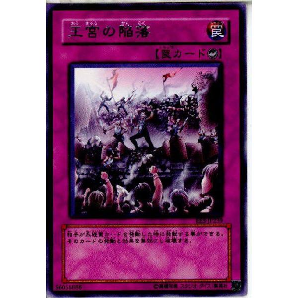■タイトル:遊戯王 EE3-JP239R 王宮の陥落■機種:遊戯王■発売日:■メーカー品番:EE3-JP239■JAN/EAN:■収録：EXPERT EDITION Volume 3■レアリティ：レア【カウンター罠】■コメント:★必ずご確認...