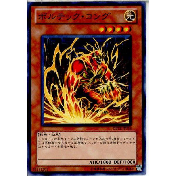■タイトル:遊戯王 DB12-JP014N ボルテック・コング■機種:遊戯王■発売日:■メーカー品番:DB12-JP014■JAN/EAN:■収録：デュエリストボックス2012■レアリティ：ノーマル【獣族 効果】光属性 攻1800/守100...