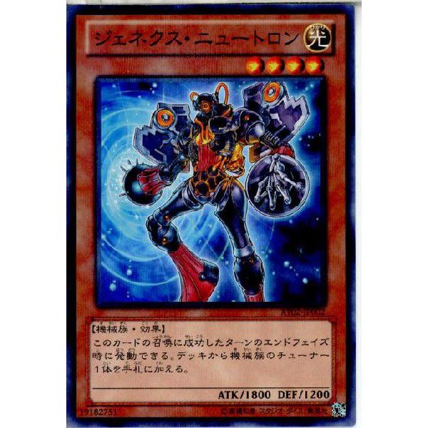 【発売日：2013年04月04日】■タイトル:遊戯王 AT02-JP002NP ジェネクス・ニュートロン■機種:遊戯王■発売日:2013/04/04■メーカー品番:AT02-JP002■JAN/EAN:■収録：アドバンスド・トーナメントパッ...