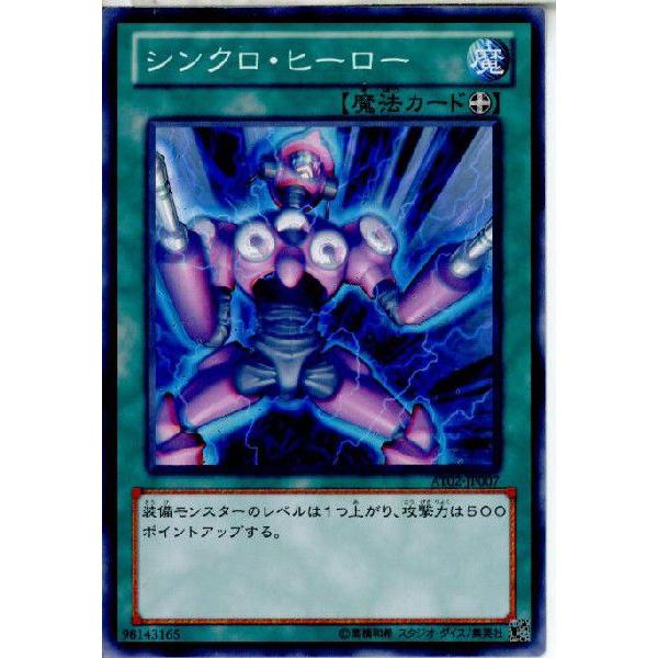 【発売日：2013年04月04日】■タイトル:遊戯王 AT02-JP007N シンクロ・ヒーロー■機種:遊戯王■発売日:2013/04/04■メーカー品番:AT02-JP007■JAN/EAN:■収録：アドバンスド・トーナメントパック201...